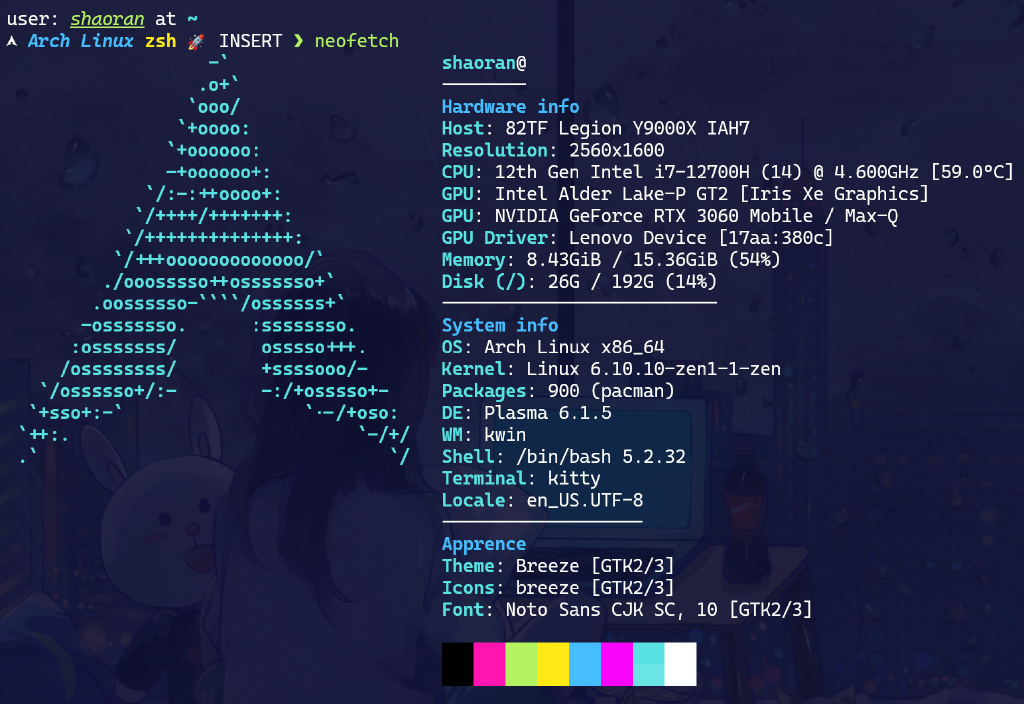 Hyprland 安装与配置记录